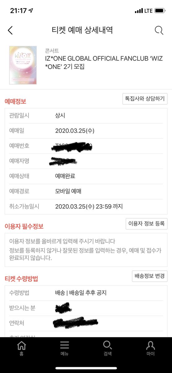 아이즈원_노아 (@izone_noah) | Twitter