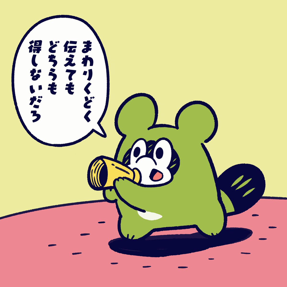 「悩んで止まるくらいなら とにかく進もう。 #今日のポコタ #イラスト #マンガ #キャラクター 」やだオスカル/COMITIA153 L51aの漫画