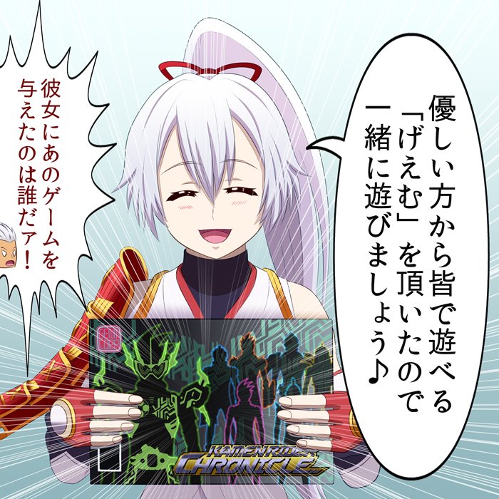 FGO「仮面ライダー×FGOという割とニッチな方向性な割に500ブクマ超えることもあって」ぽん酢(ニューオーダー)の漫画