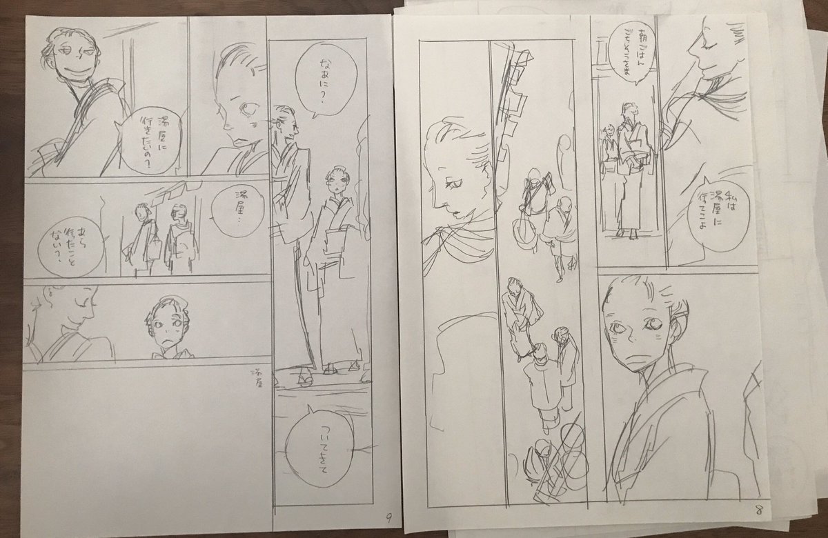 「ナット 」オノ・ナツメ INFOの漫画