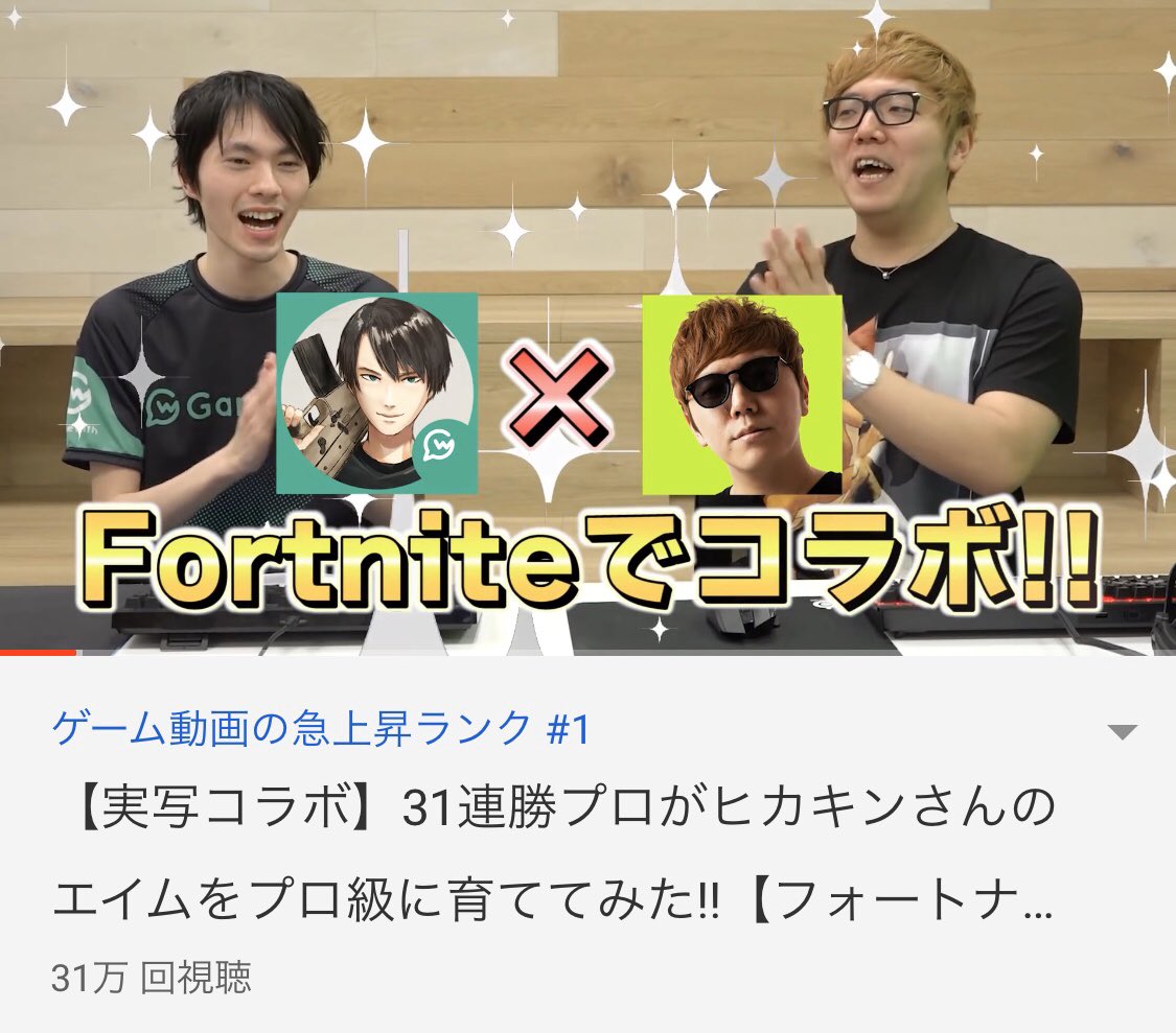 Ryosuke YouTubeディレクター on Twitter: "つ、ついに...! 1位と2位でフィニッシュ☺️ https://t.co/k3PLA5QHaB https://t.co ...