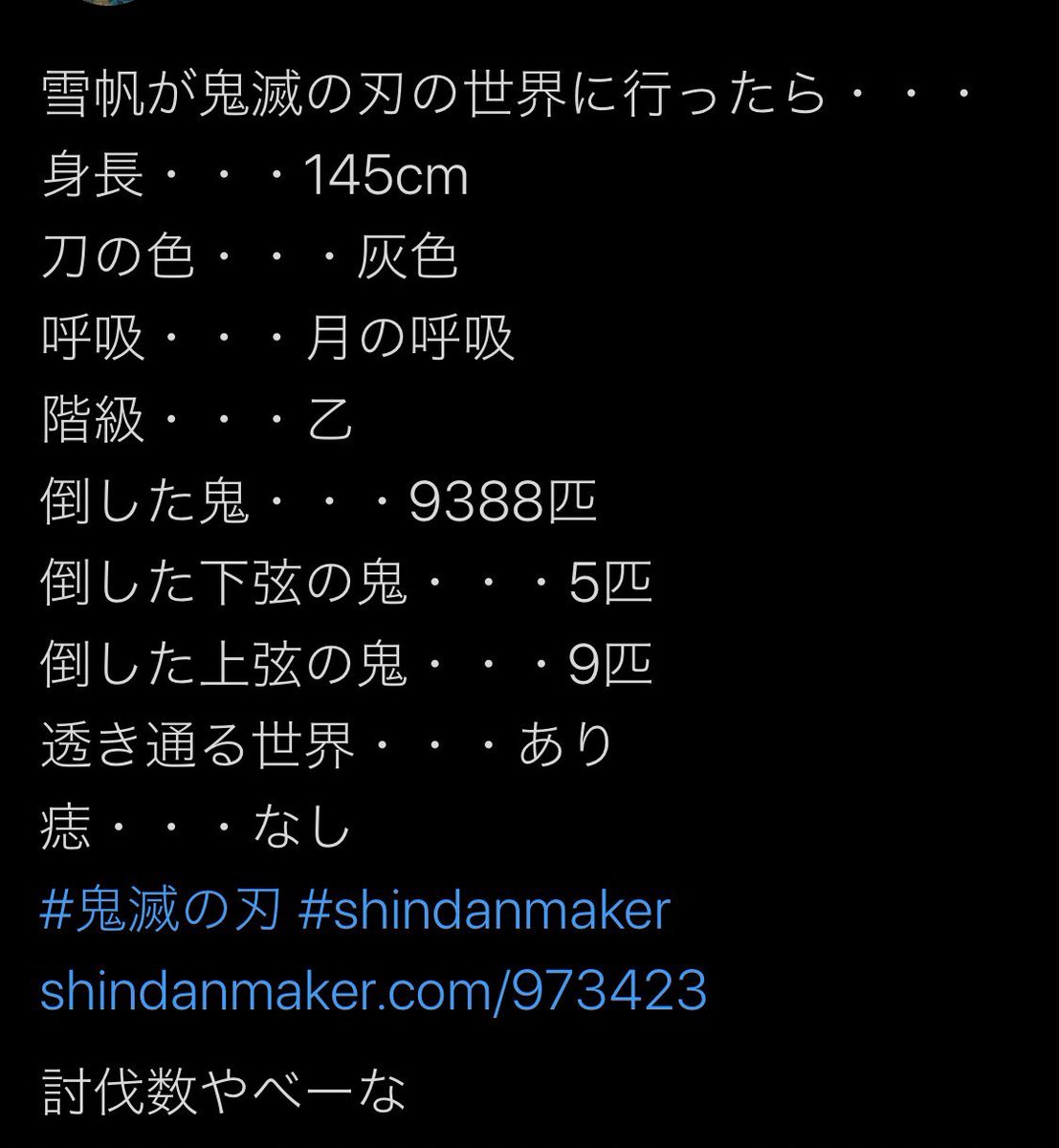 鬼滅の刃「誰かフォロワさんでやった人いたら描くぜぃ。らくがきだけど。主に顔ね。 #鬼滅の刃」2k 👶育休中。しばらく活動停止。の漫画