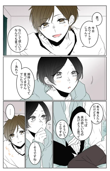 月瀬@tsukise1220の漫画作品一覧(4ページ目)