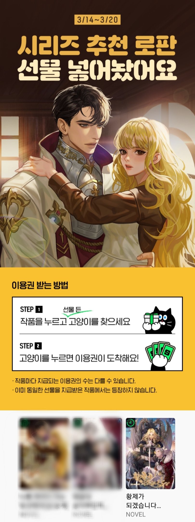 류공 마감 중 On Twitter [오픈rt이벤트💖] 네이버 시리즈에서 Nl 로맨스 판타지 소설 가 매열무로