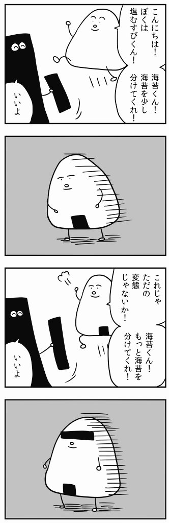 AIR-728 on Twitter: "#1h4d お題「海苔」…