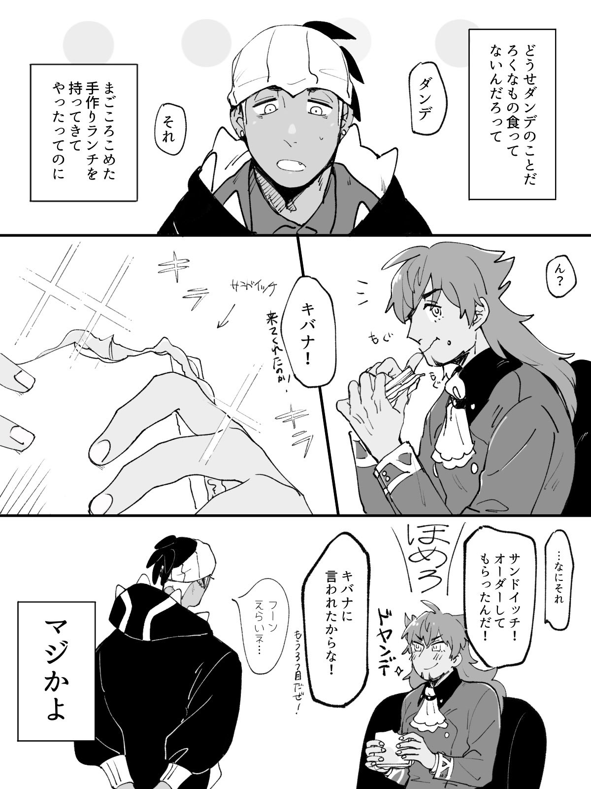 姉金 on Twitter: "手作りランチを差し入れしてくれるkbn (dnkb) https://t.co/nYpw6yCR3u" / Twitter