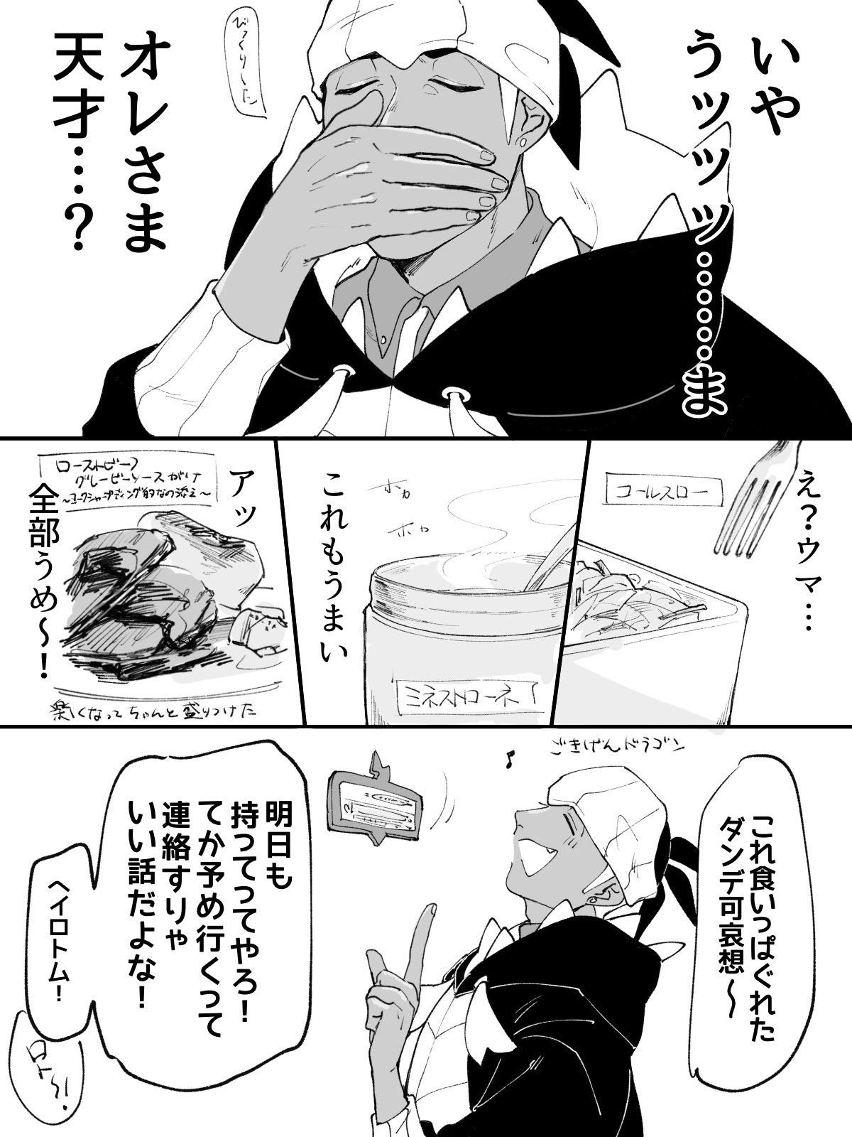 姉金 on Twitter: "手作りランチを差し入れしてくれるkbn (dnkb) https://t.co/nYpw6yCR3u" / Twitter