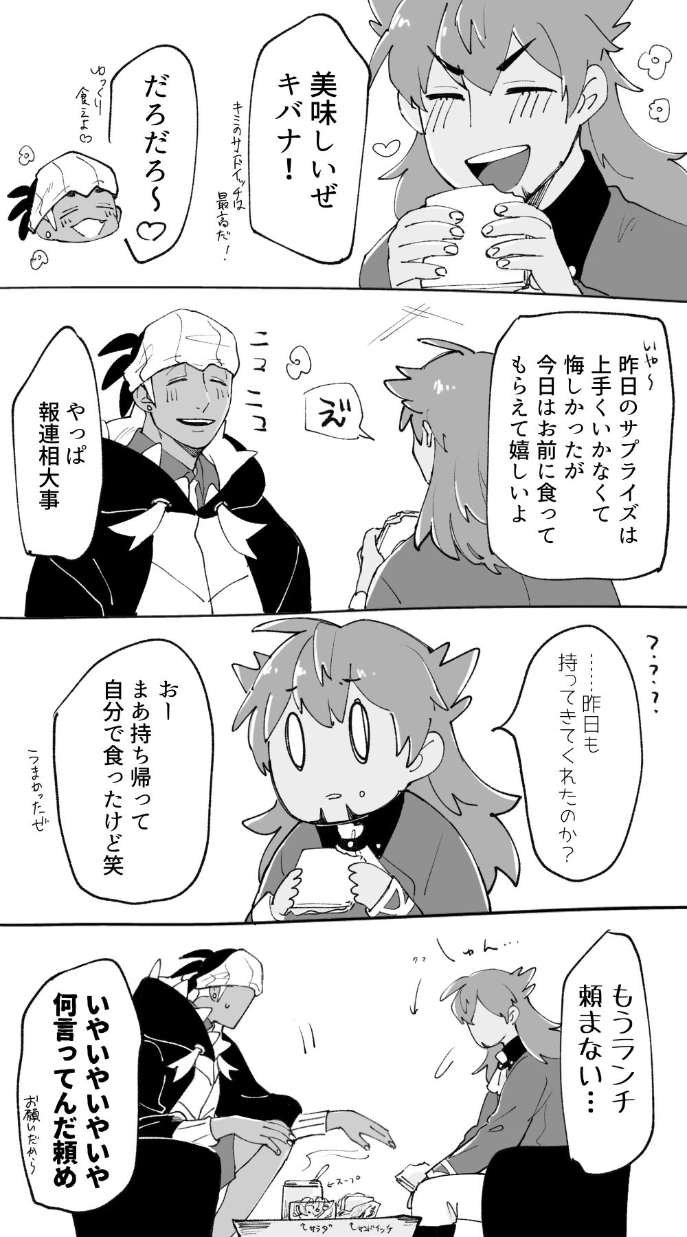 姉金 on Twitter: "手作りランチを差し入れしてくれるkbn (dnkb) https://t.co/nYpw6yCR3u" / Twitter