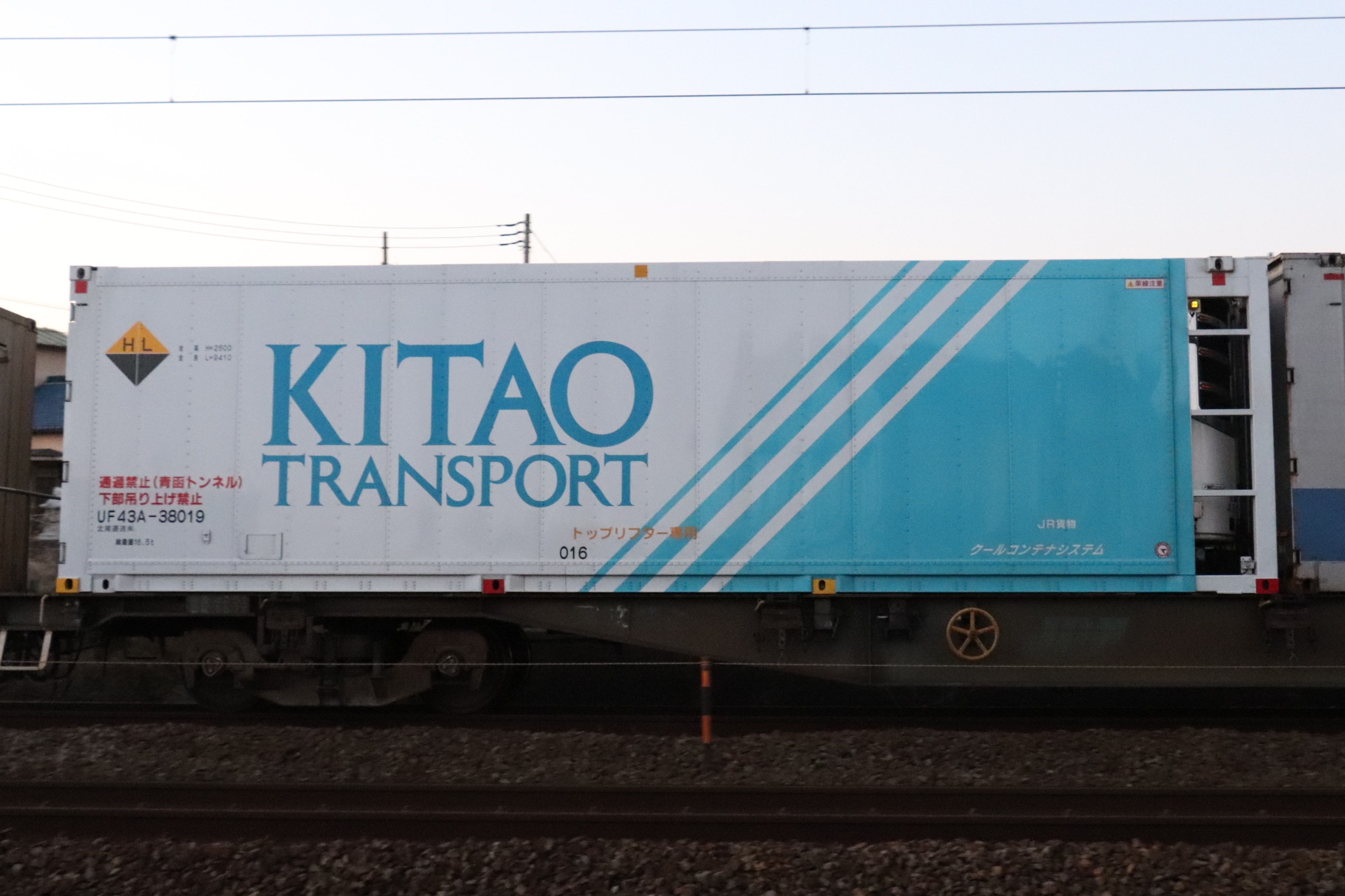 箱記録館 on Twitter: "UF43A-38011 UF43A-38019 北尾運送 2020/3/6 1050列車 https://t.co/ekNzgfQO2u" / Twitter