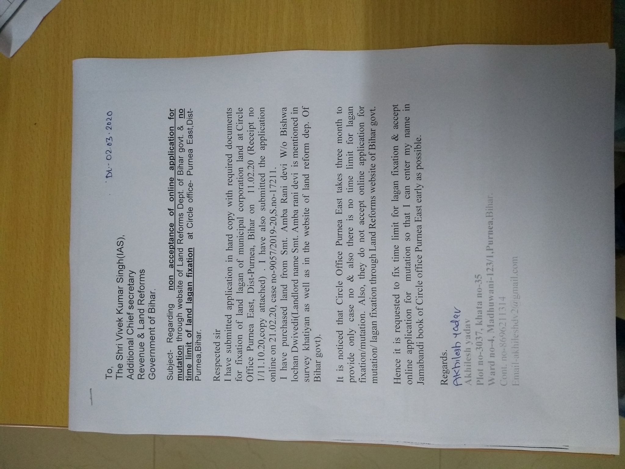 Mutation Bihar Bihar Land Mutation: दाखिल खारिज