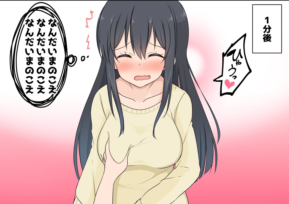 [閒聊] 淪陷超快的TS女孩 - ACG板 - Disp BBS