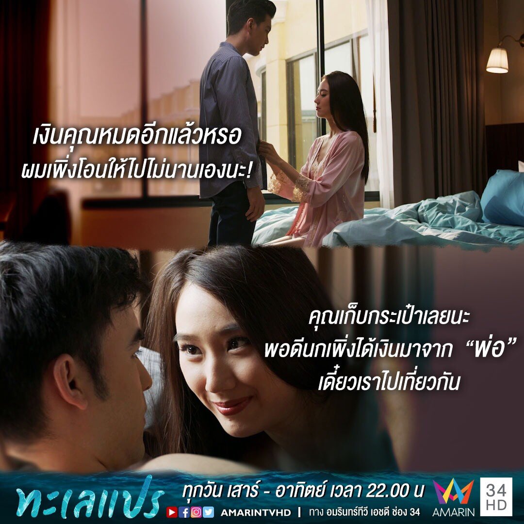 AmarinTV34 on Twitter: "พ่อหรือชู้ เอาให้ชัวร์ค่ะลูก! #นกสายเปย์ #เริ่ดไม่หยุดจริงๆผู้หญิงคนนี้ ...