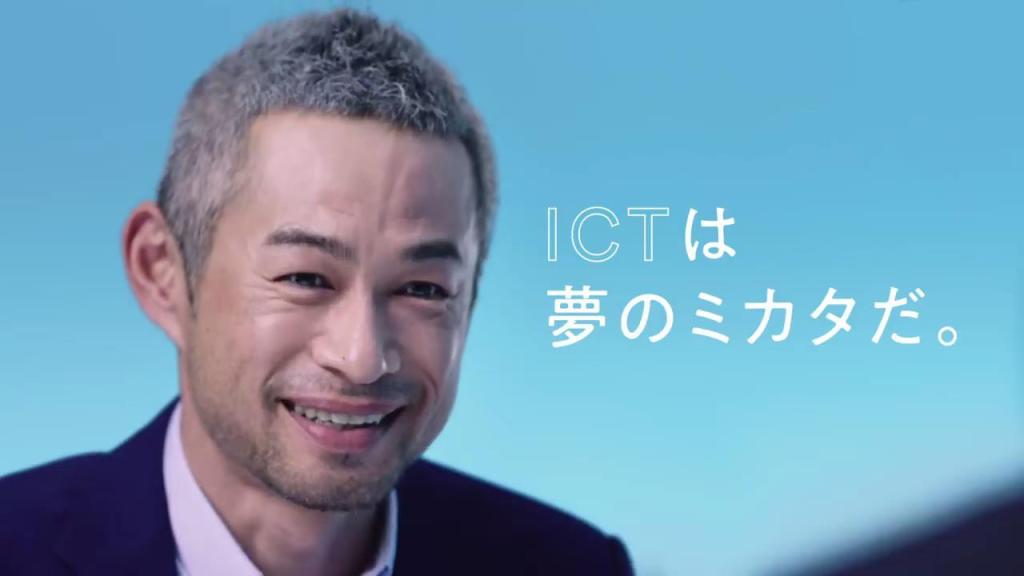 動画NOW on Twitter: "イチロー が出演する NTT西日本 企業CM 「提案書」篇 https://t.co/xLfq2ZfqBO https://t.co/XEQshSZnzL ...