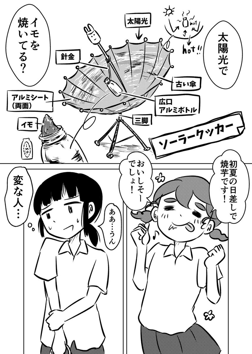 27 」ハミ山クリニカ@単行本発売中の漫画