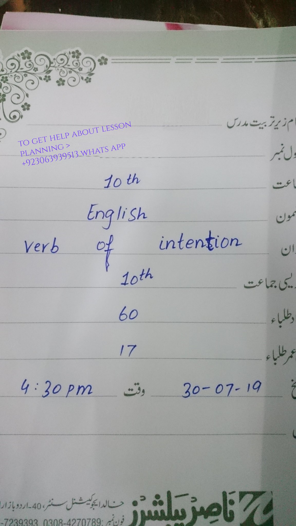 Lesson Planning In Urdu