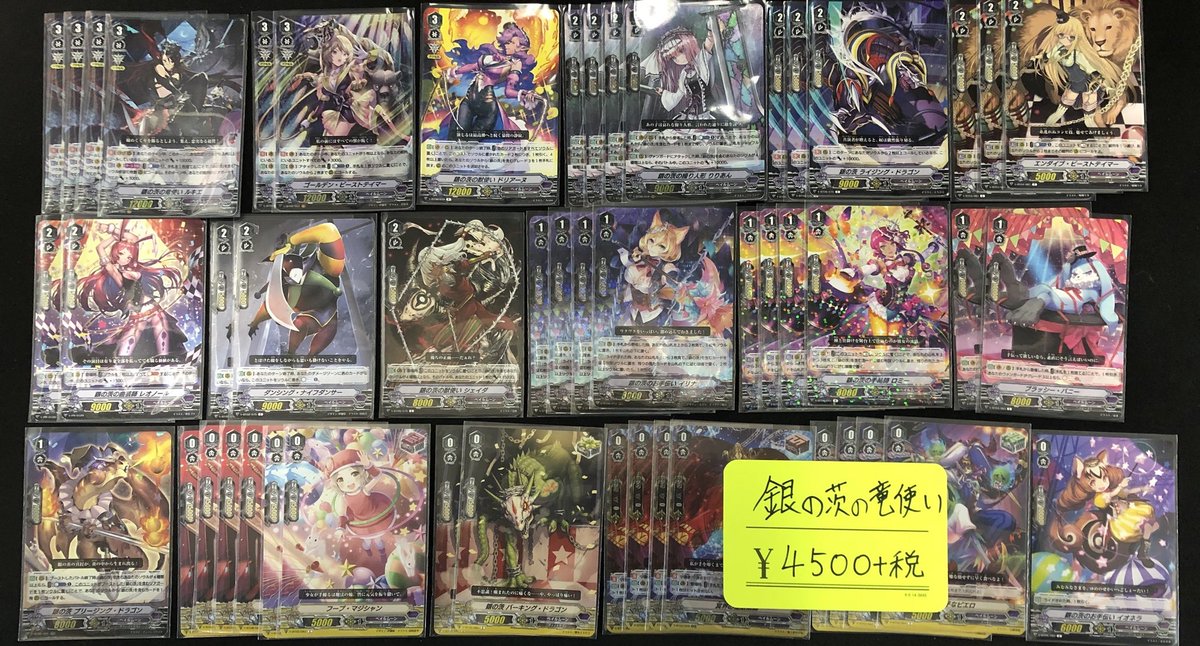 31%割引グレイ系喜ばれる誕生日プレゼント 銀の茨 デッキ カードファイト ヴァンガード トレーディングカードグレイ系 Ota On