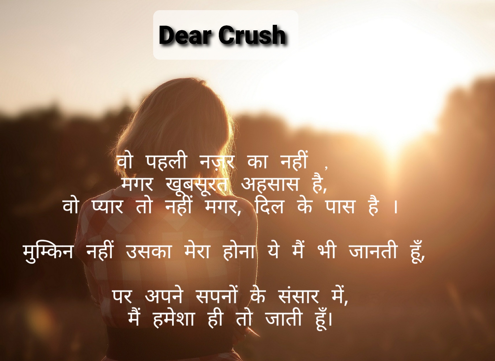 Dear Crush Poems