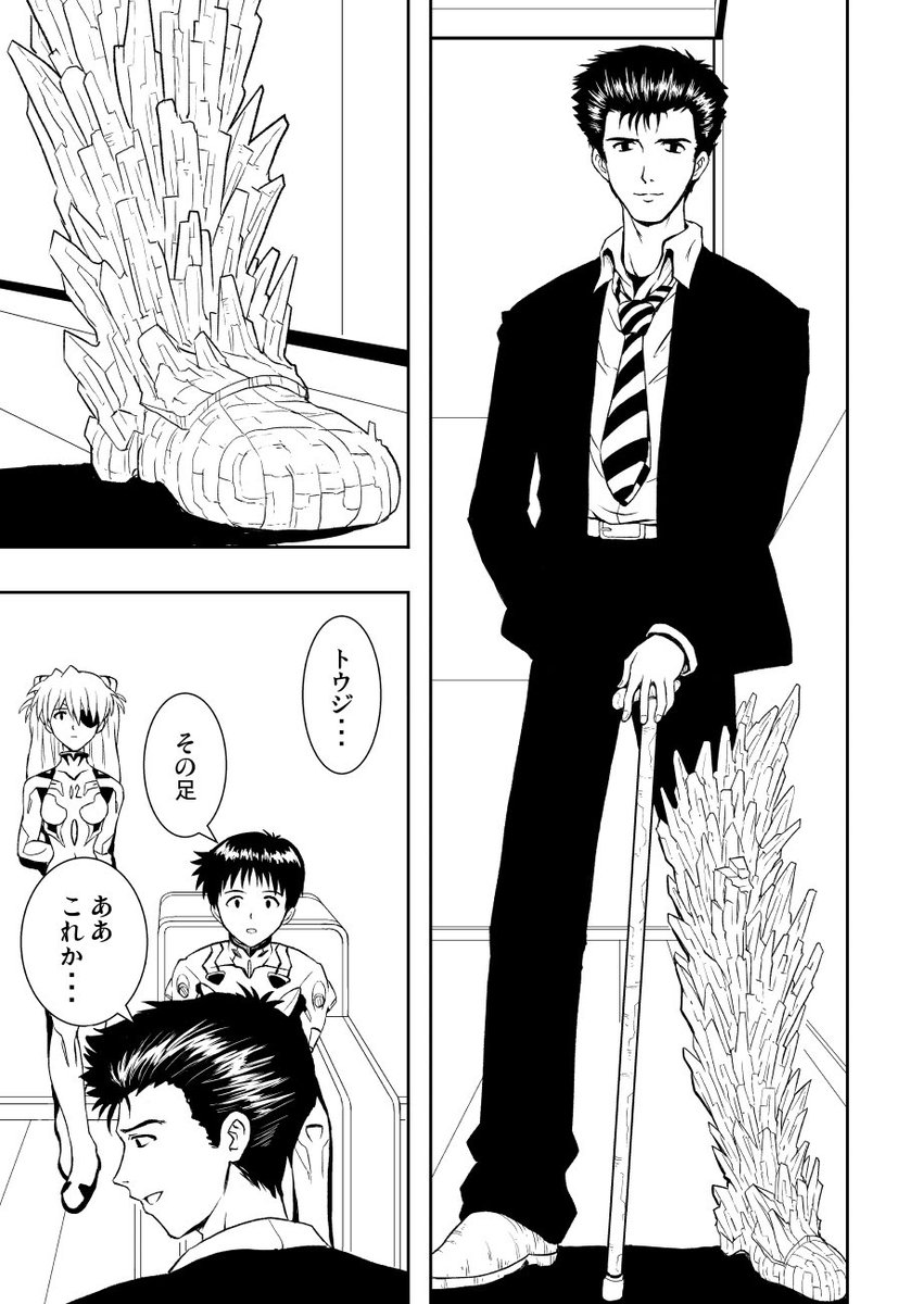 アスカ「『アスカ・インワンダーランド』(5/5) 」甘井ヤドラキ@C105月曜西05bの漫画