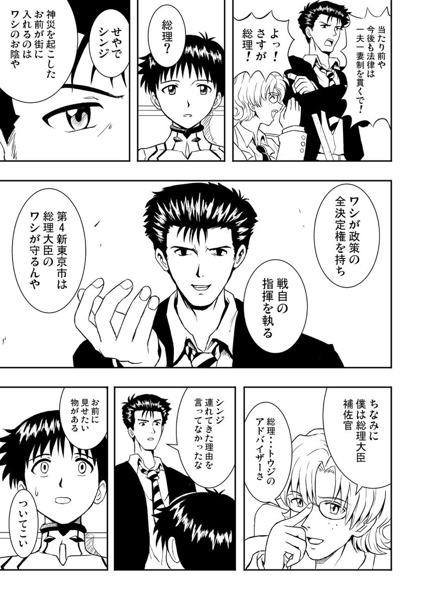 アスカ「『アスカ・インワンダーランド』(5/5) 」甘井ヤドラキ@C105月曜西05bの漫画