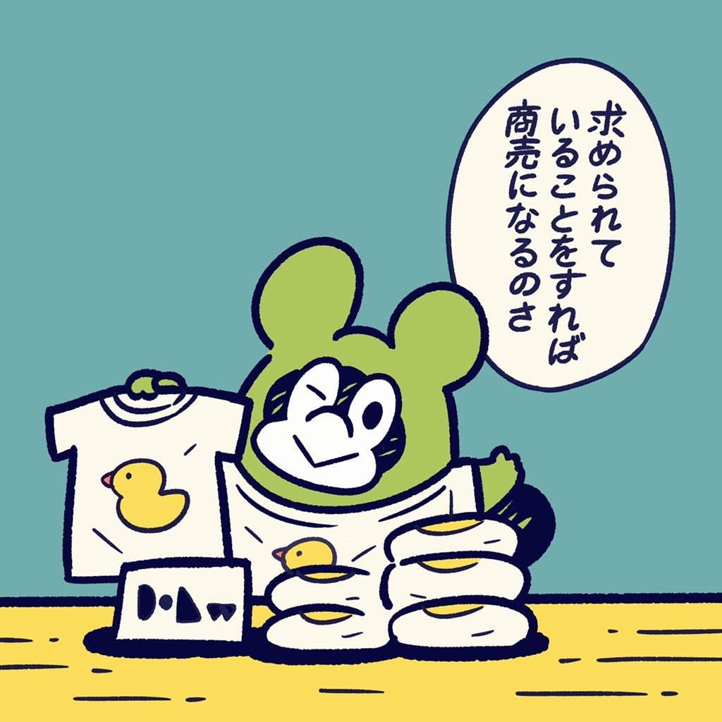 「悩んで止まるくらいなら とにかく進もう。 #今日のポコタ #イラスト #マンガ #キャラクター 」やだオスカル/COMITIA153 L51aの漫画