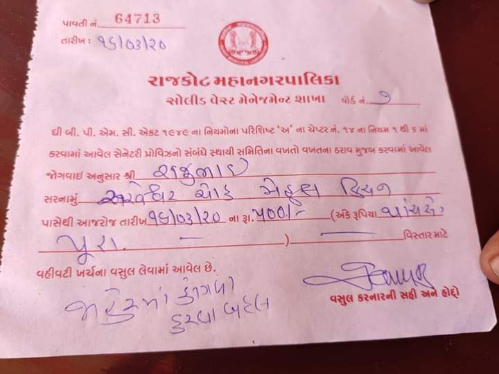 Rs. 7.25 lakh fine collected in a day for spitting in public: Gujarat ...