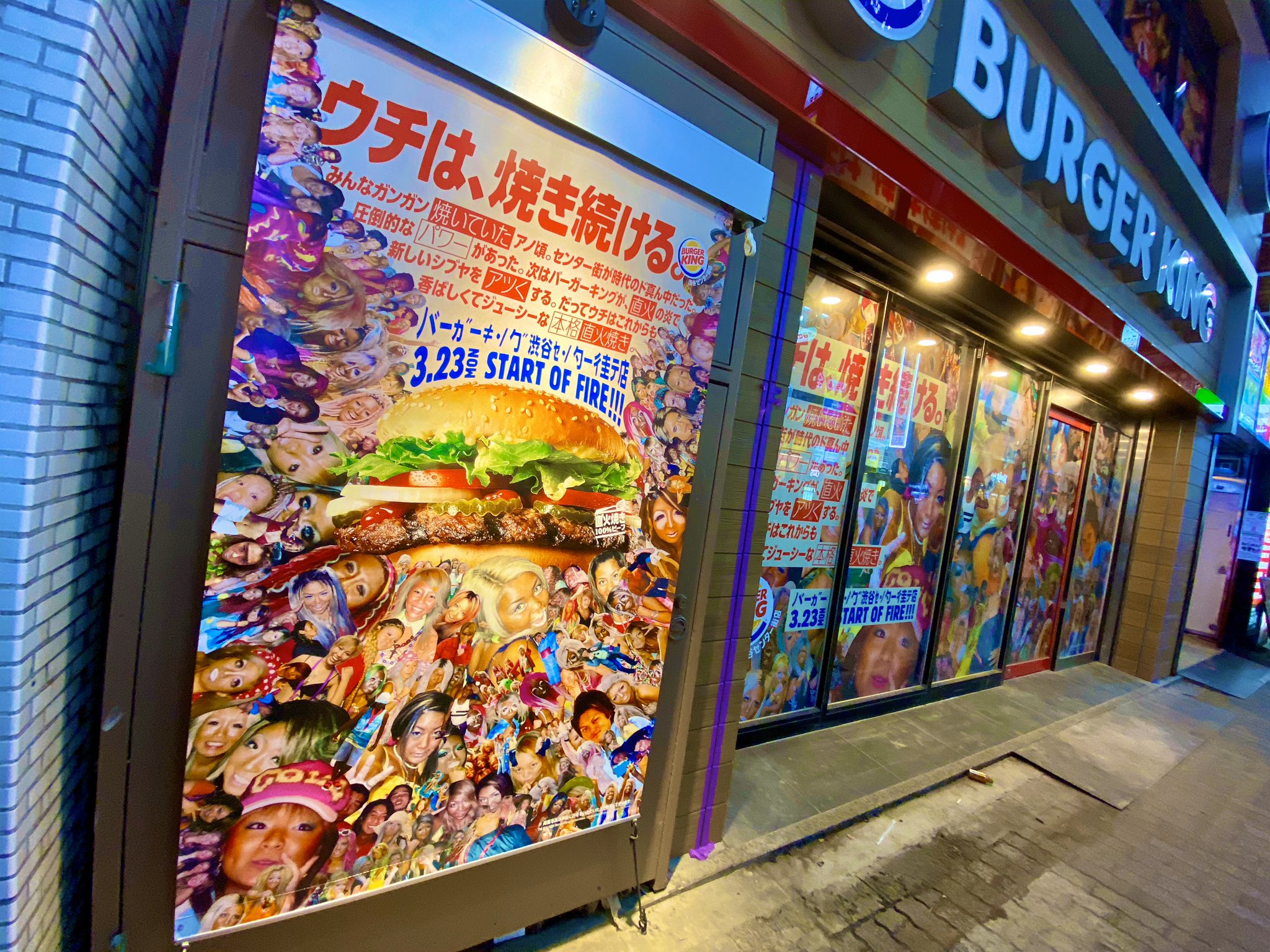 MAAACHIRIN（まーちりん) 12/20新曲MV公開 on Twitter: "るなちゃんに撮ってきて欲しい〜w #ウチは焼き続ける #バーガーキング #センター街 https://t ...