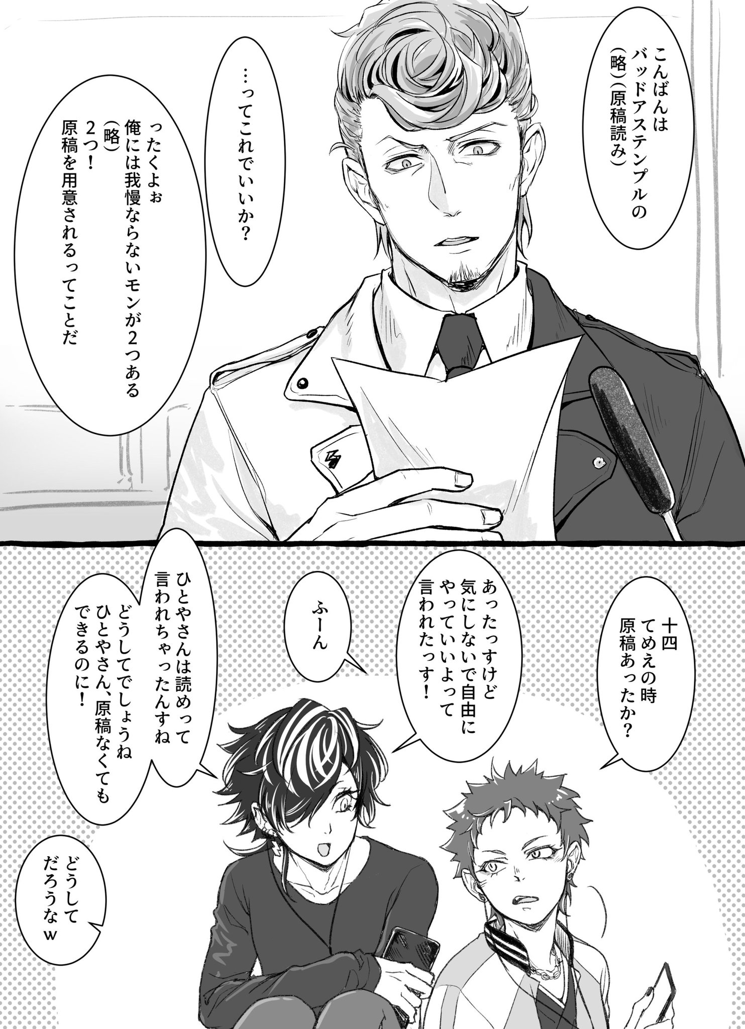 NK4"M on Twitter: "18ラジネタのナゴまんが https://t.co/FGVMWjQpp8" / Twitter