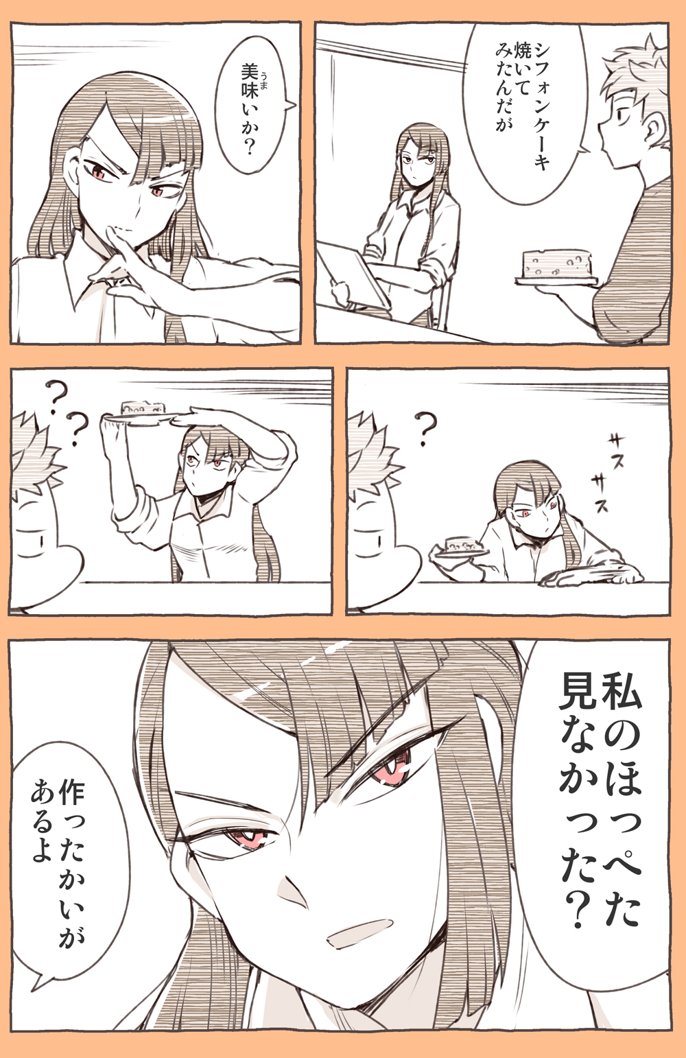 小雨大豆@自主制作で週刊連載2年目突入! On Twitter バカップルのばかっぷり くわいい Yapv6mmr6o Twitter