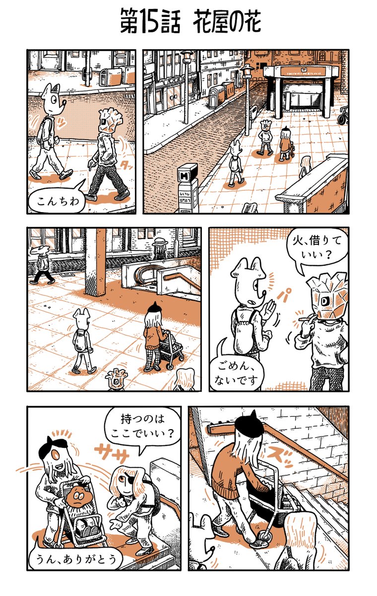 「全部しっかり彫ってあって良かった 」Tetsu Kayamaの漫画