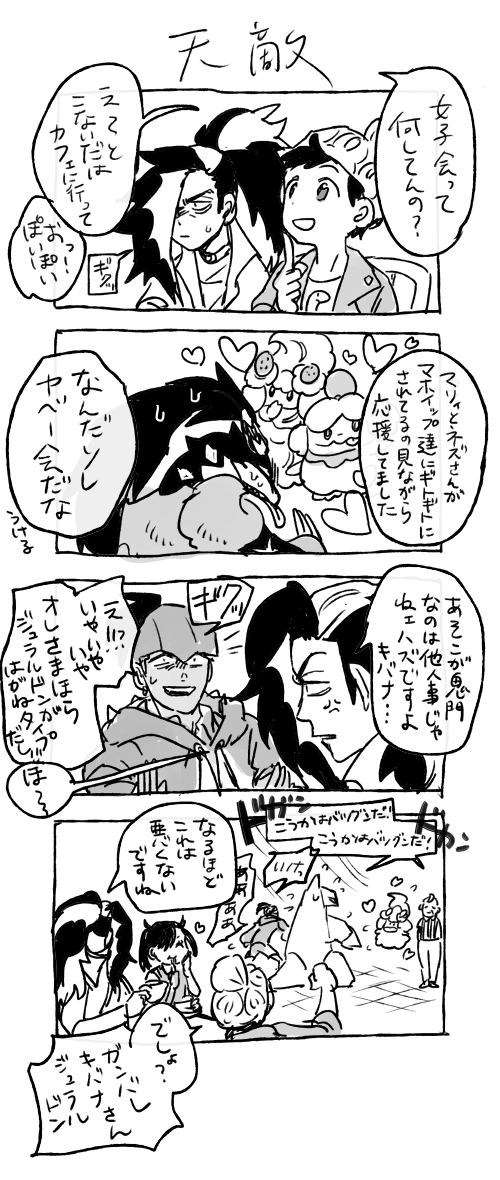 「日に日にふてぶてしくなるマサル 」kyohの漫画