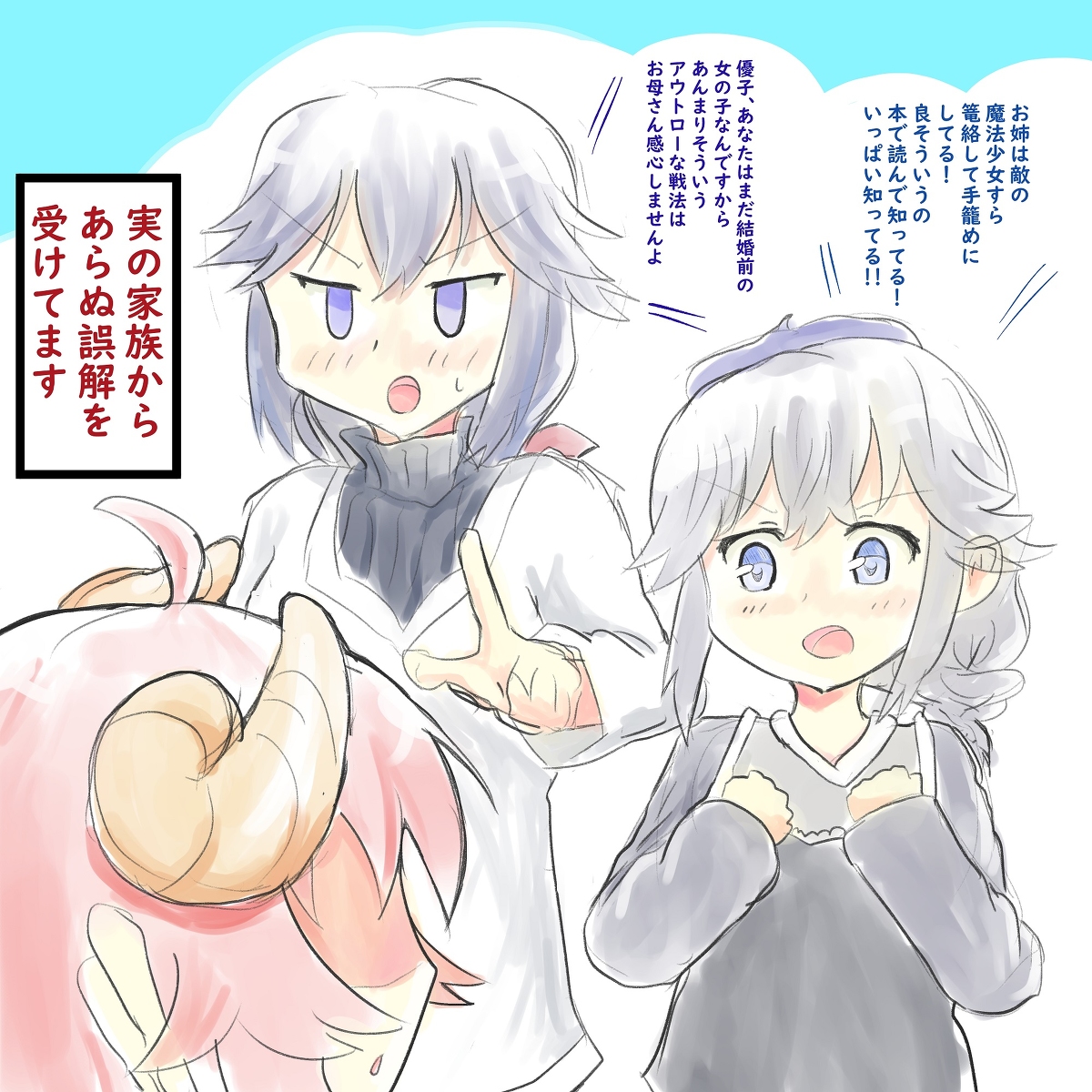 FGO「FGO1ページ漫画2+おまけ #漫画 #FGO #ワルキューレ(Fate) #F」呉秋の漫画