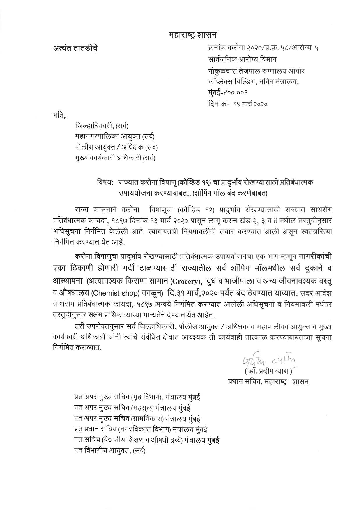 Pimpri Chinchwad Police on Twitter: "https://t.co/IHEE42TSRX" / Twitter