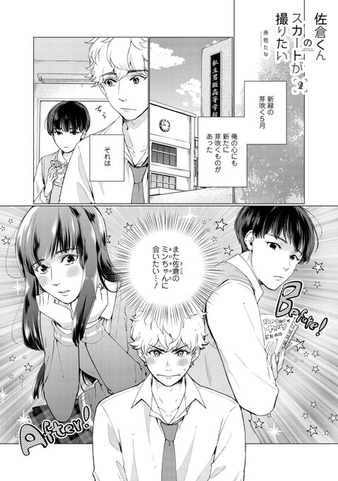 【comic marginal &h Vol.3／連載】『佐倉く.. | 双葉社BL誌「comic marginal」「Chillche」 さんのマンガ | ツイコミ(仮)