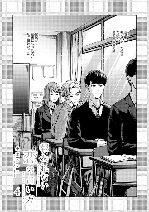 【comic marginal &h Vol.3／連載】『報われ.. | 双葉社BL誌「comic marginal」「Chillche」 さんのマンガ | ツイコミ(仮)