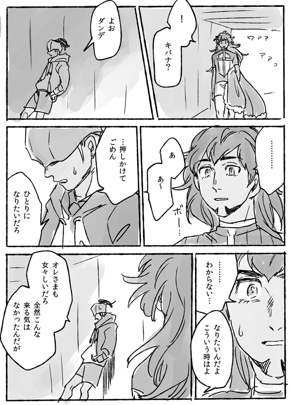 「経緯 」kyohの漫画