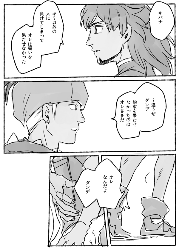 「経緯 」kyohの漫画
