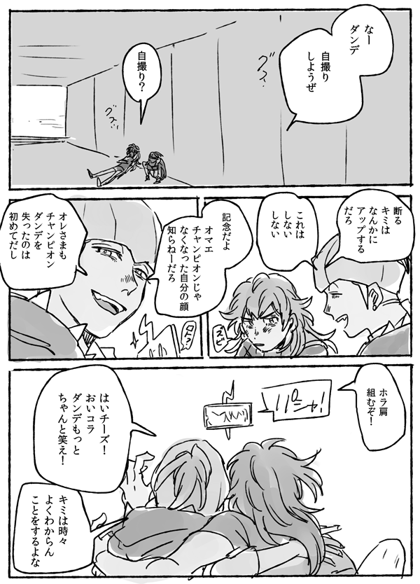 「経緯 」kyohの漫画