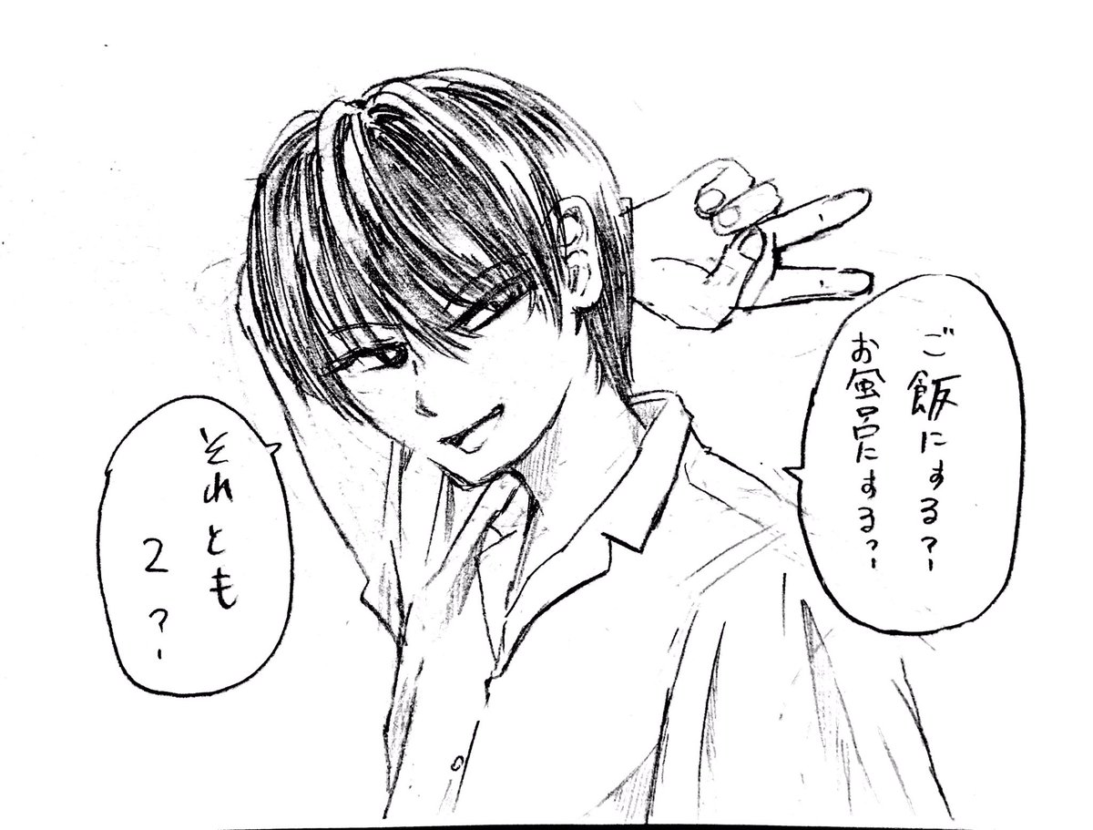 「パソコンを家に置いてきました 」逆襲の漫画