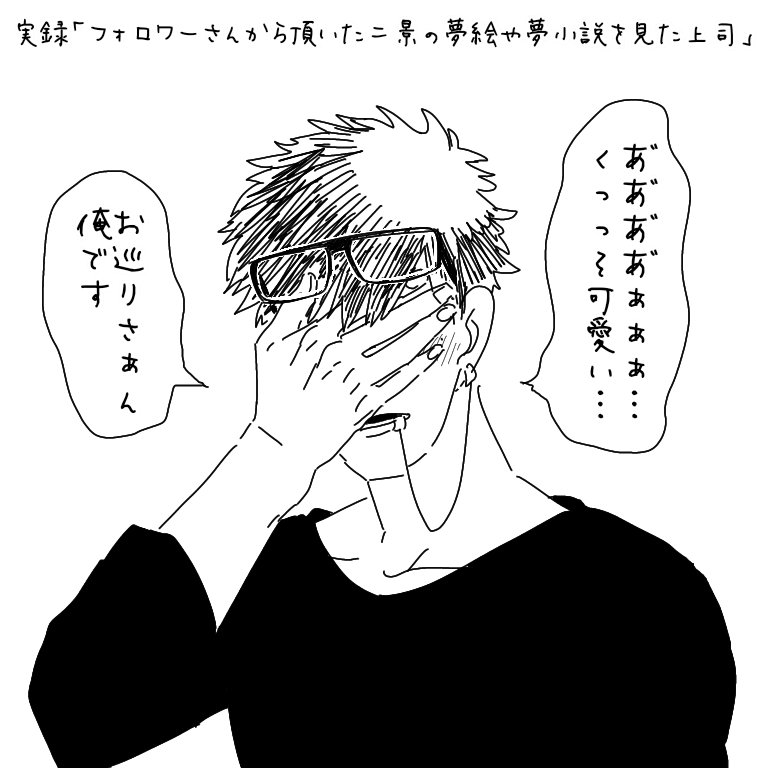 「上司(夢主)にはhrmtを与えれば勝てます。 」んでの漫画