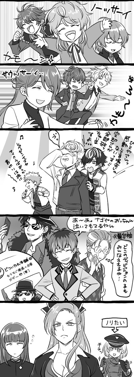 「14君ラジオ出演日のナゴヤのファミリーの漫画 」NK4"Mの漫画