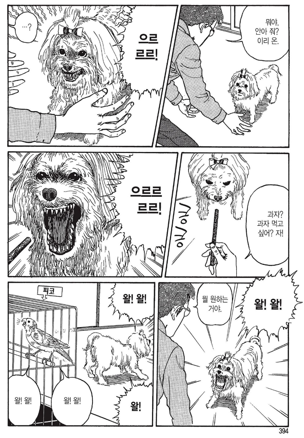 nick1 on Twitter: "나 뭘 원하는거야 강아지도 좋아해 https://t.co/i8EhqeUP74" / Twitter