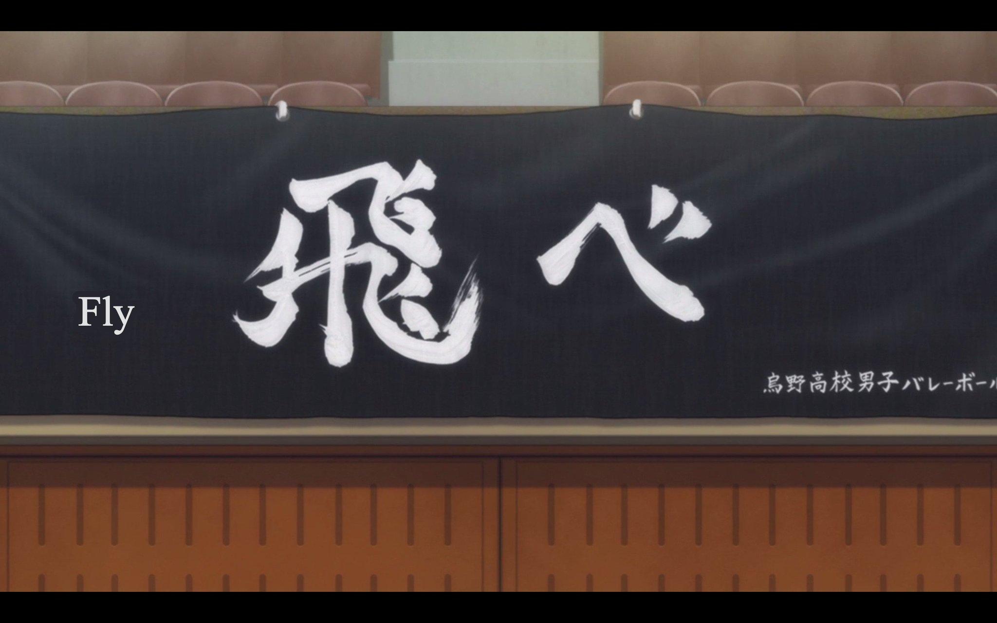 Haikyuu Karasuno Logo