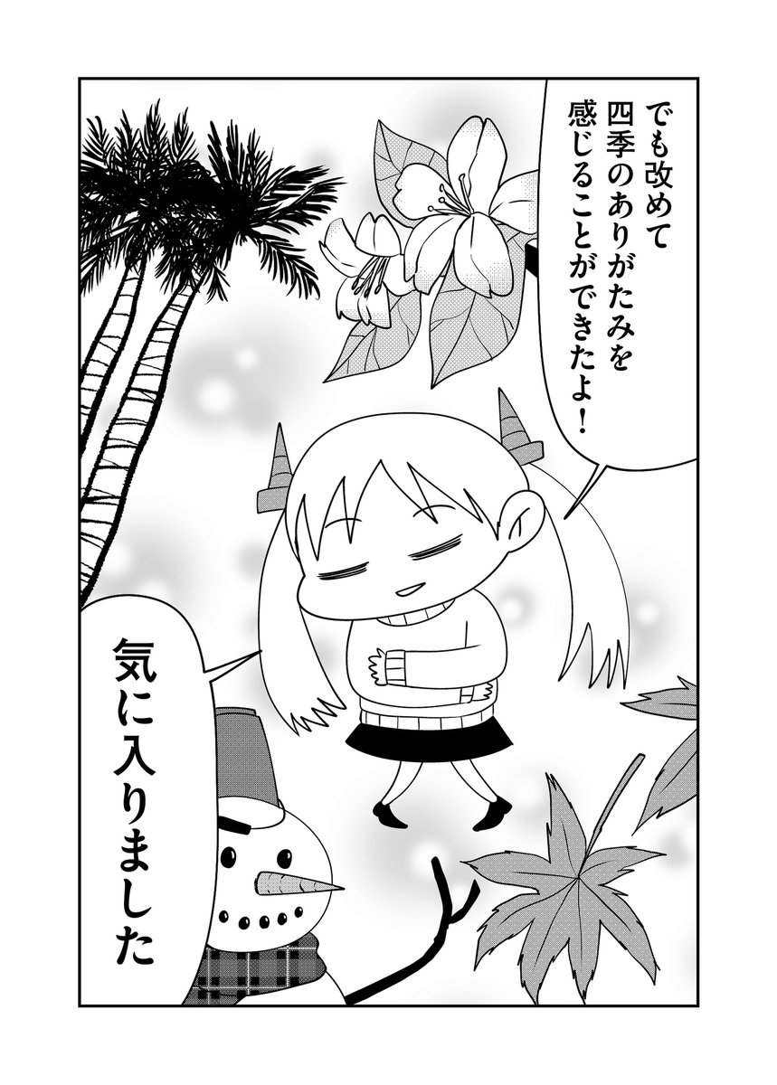 「第234回『毎日!ゴマ劇場』 #毎日ゴマ劇場 https://t.co/5WPBxRy07h 」つぶやきGANMA!（つぶがん）の漫画