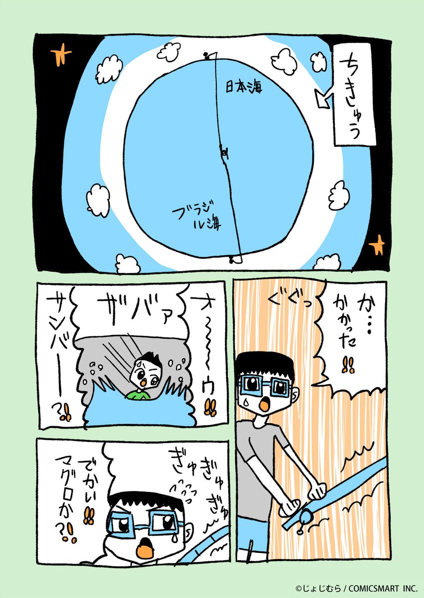 「第234回『毎日!ゴマ劇場』 #毎日ゴマ劇場 https://t.co/5WPBxRy07h 」つぶやきGANMA!（つぶがん）の漫画