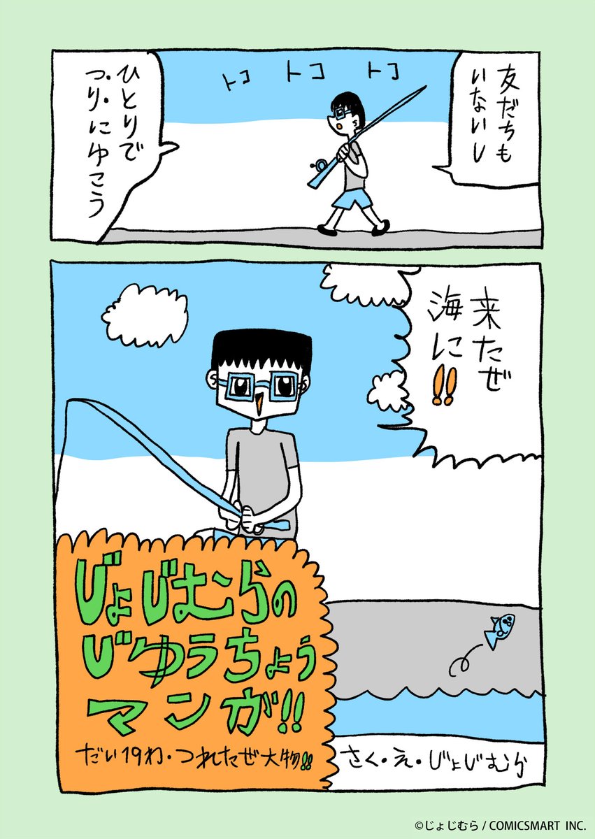 「第234回『毎日!ゴマ劇場』 #毎日ゴマ劇場 https://t.co/5WPBxRy07h 」つぶやきGANMA!（つぶがん）の漫画