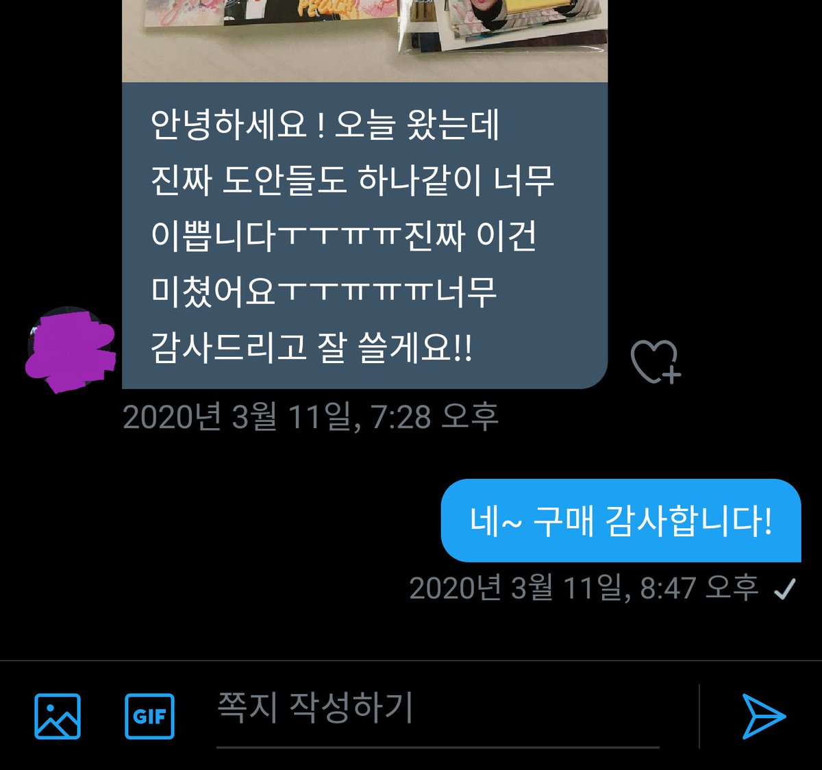 방탄 비공굿 양도 (@yangdo_ssa) | Twitter