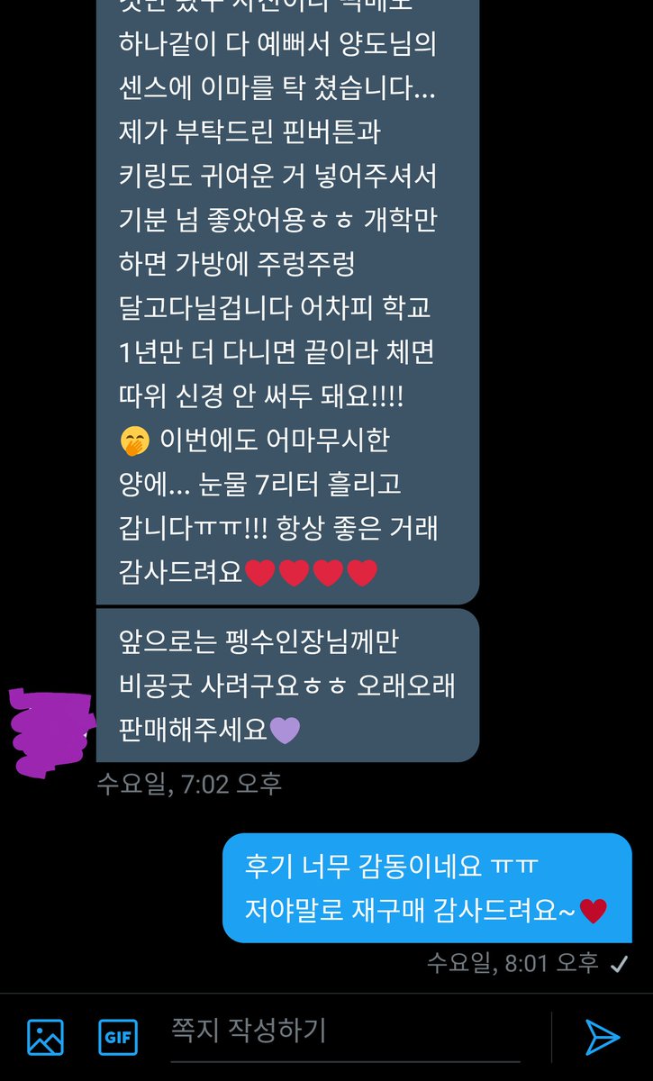 방탄 비공굿 양도 (@yangdo_ssa) | Twitter