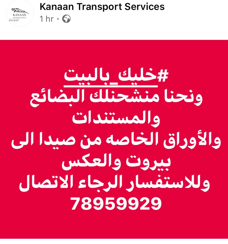 Kanaan Transport Services (@KanaanTransport) | Twitter
