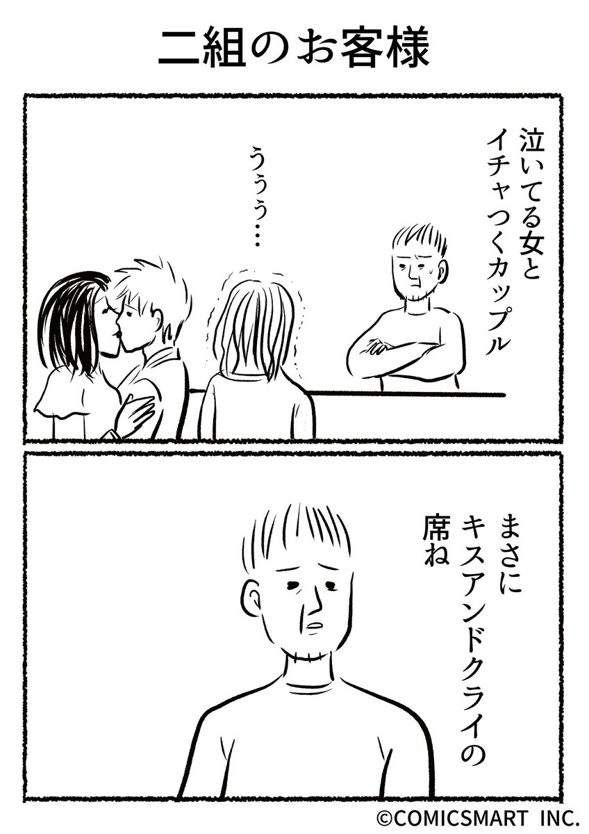 「第234回『毎日!ゴマ劇場』 #毎日ゴマ劇場 https://t.co/5WPBxRy07h 」つぶやきGANMA!（つぶがん）の漫画