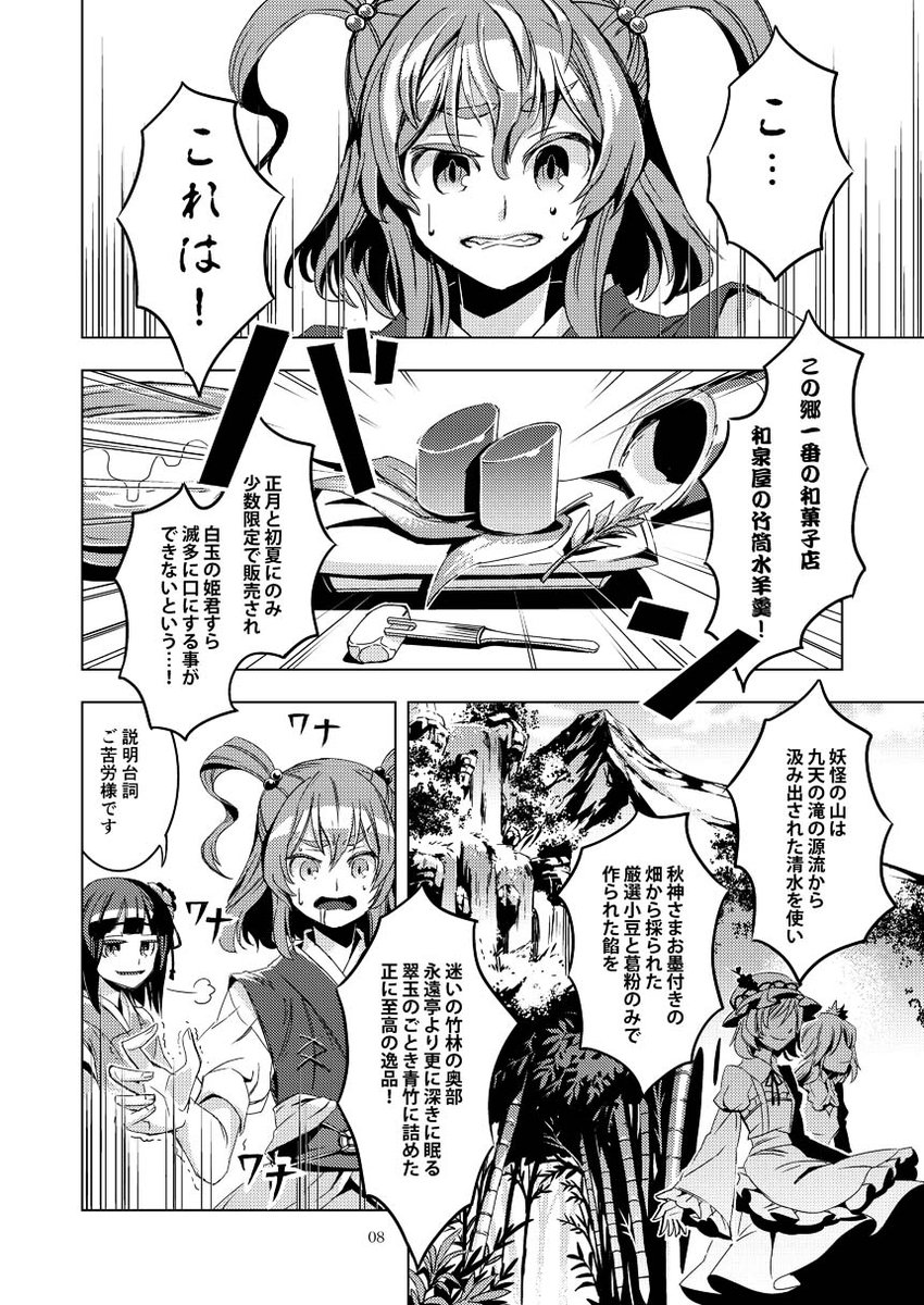 2/16) 」ゾウノセ@紅楼夢(に-08ab)の漫画